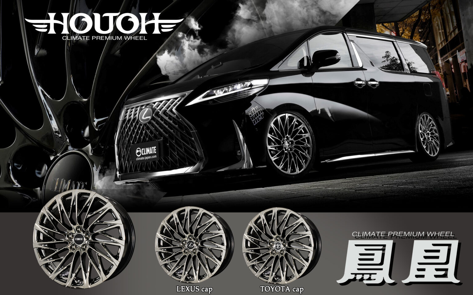 HOUOH (鳳凰) - 株式会社クライメイト