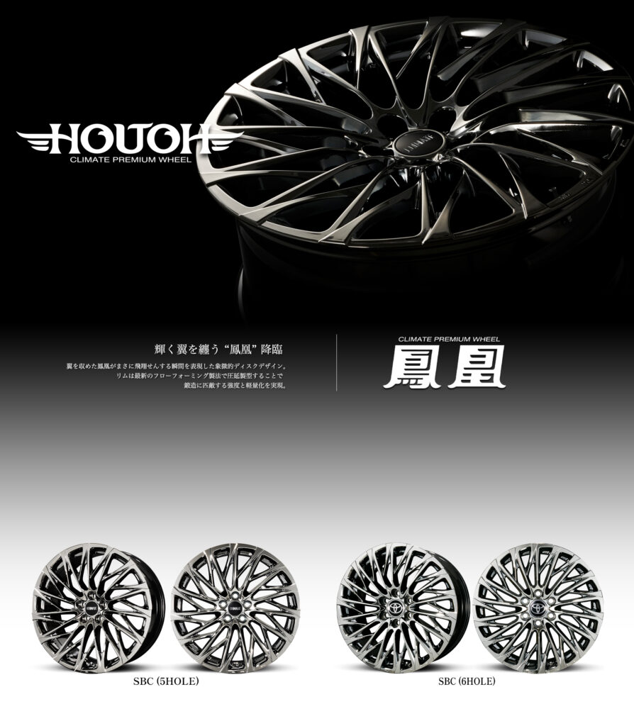 HOUOH (鳳凰) - 株式会社クライメイト